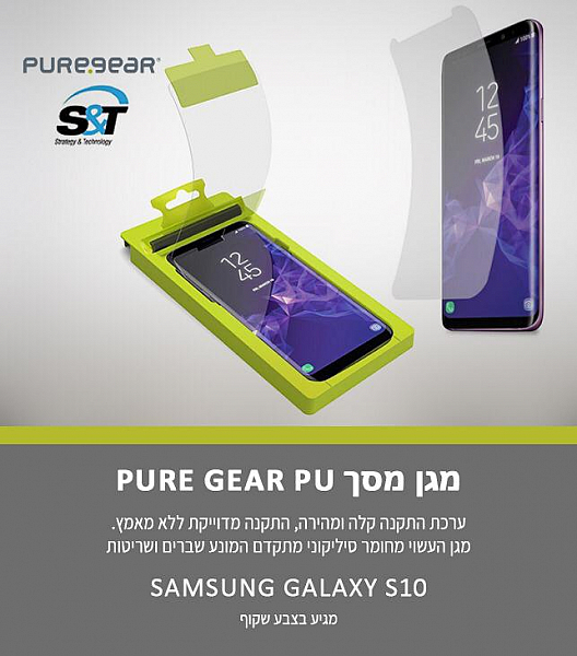 מגן מסך סיליקון לגלקסי 10 | מגן מסך PureGear לגלקסי 10 | כיסוי מסך ...